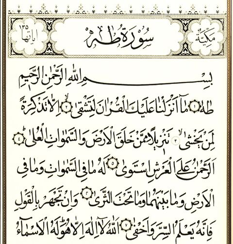 Sura Taha - WikiShia